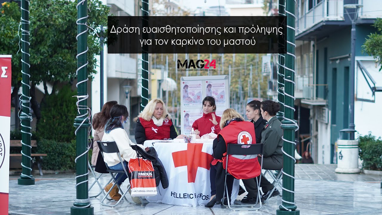 MAG24.GR -Σήμερα Δράση ευαισθητοποίησης και πρόληψης για τον καρκίνο ...