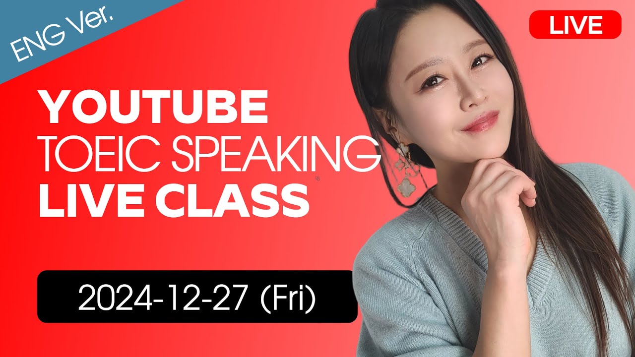 [Eng Ver.] TOEIC SPEAKING LIVE CLASS | 2024-12-27(Fri) 8:00 PM.(Korean time) - YouTube