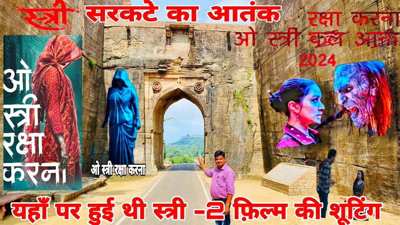 Stree 2 Film Shooting Location Kati Ghati Chanderi MP - YouTube