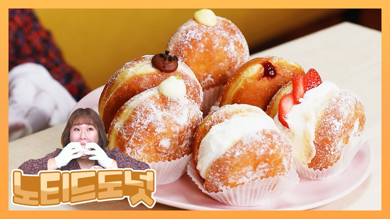 크림 폭발💥노티드 도넛🍩먹었어용 | KNOTTED DONUTS - YouTube