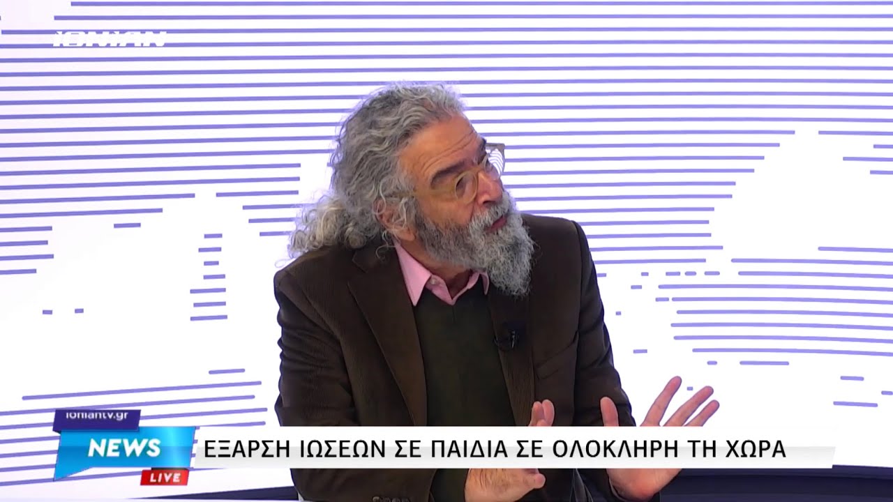 'Εξαρση ιώσεων σε παιδιά σε ολόκληρη τη χώρα - YouTube