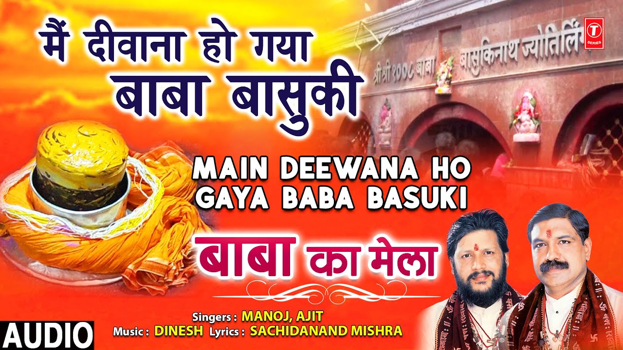 मैं दीवाना हो गया Main Deewana Ho Gaya Baba Basuki, Kanwar Bhajan ...