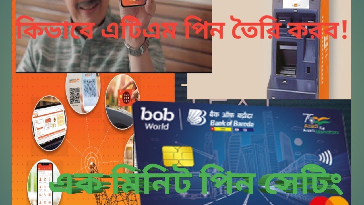 এটিএম কার্ড কিভাবে তৈরি||HowTo Bank of Baroda debit card, Atm card pin ...