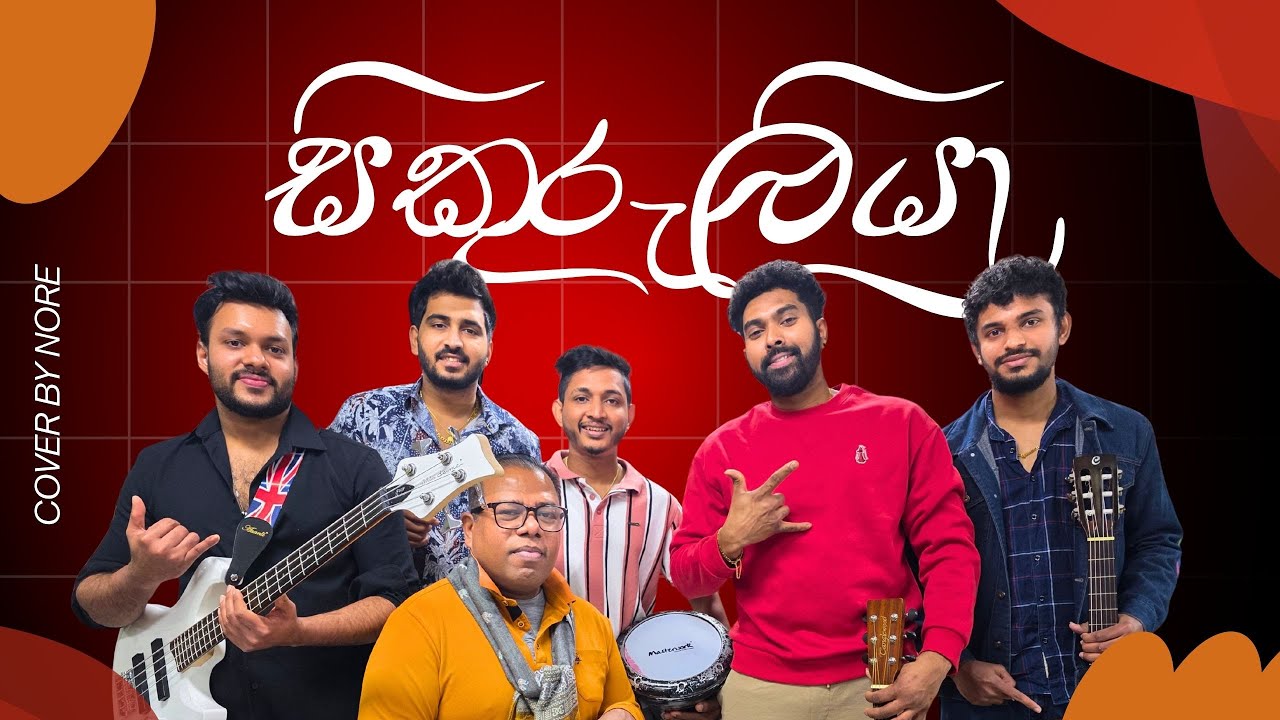 sikuruliya-සිකුරුලියා/nore-නොරේ - YouTube