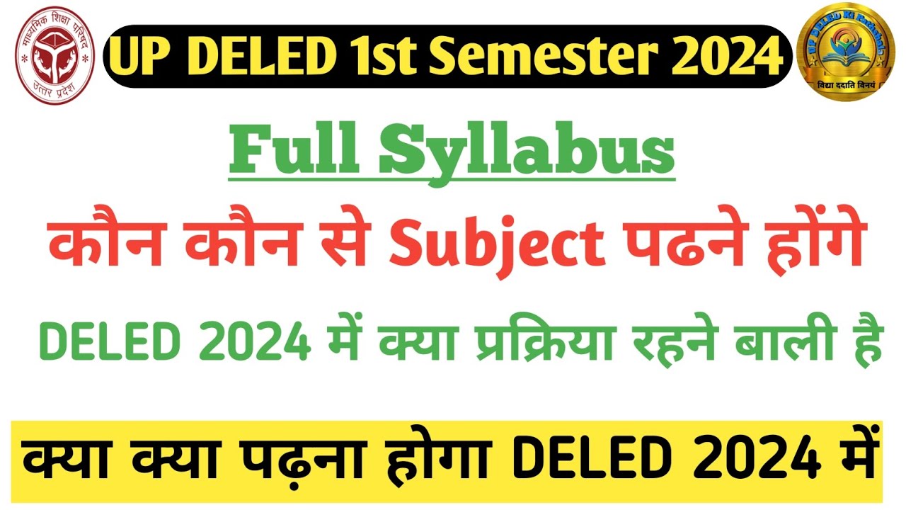 UP DELED 1st Semester Syllabus 2025 || Deled first semester full ...