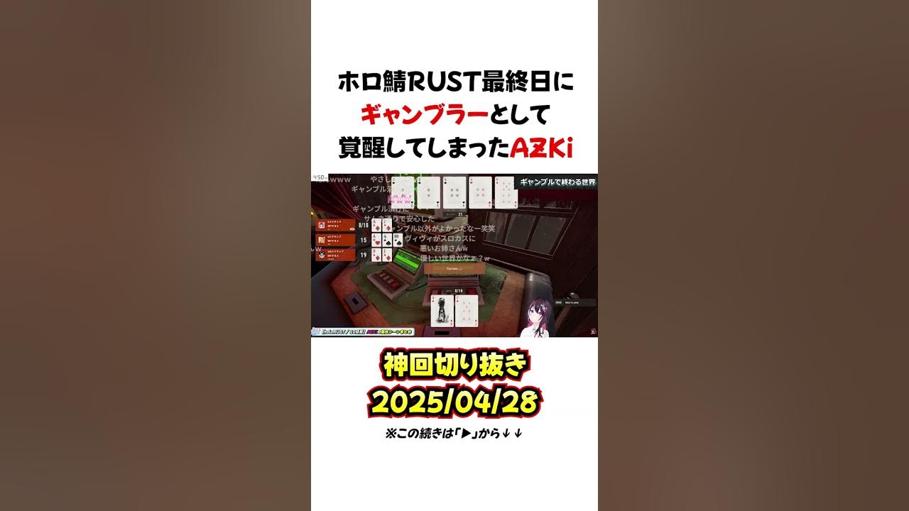 あずきちの意外な一面が...w【AZKi/ホロライブ/切り抜き/Vtuber】#shorts - YouTube