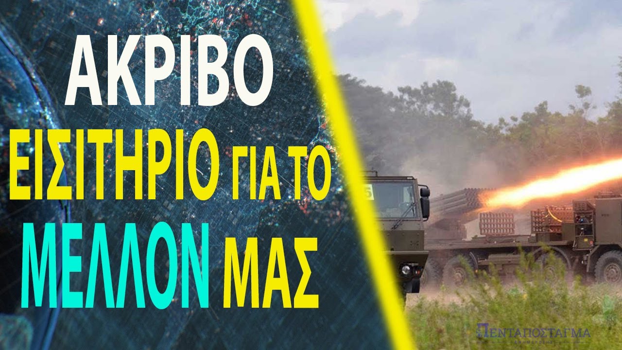 Επίδειξη της Excalibur Army στον νέο εκτοξευτή πυραύλων RM-70 122 mm ...