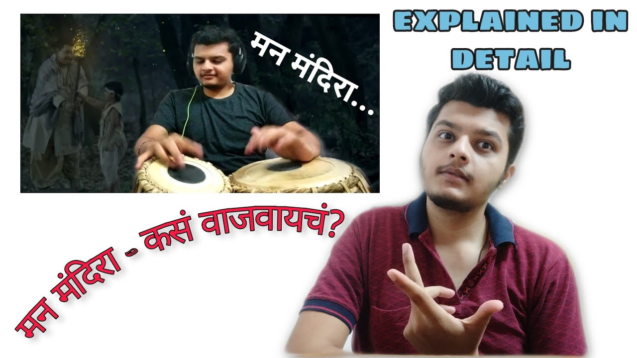 Man Mandira Tabla Tutorial | Explained in Detail - YouTube