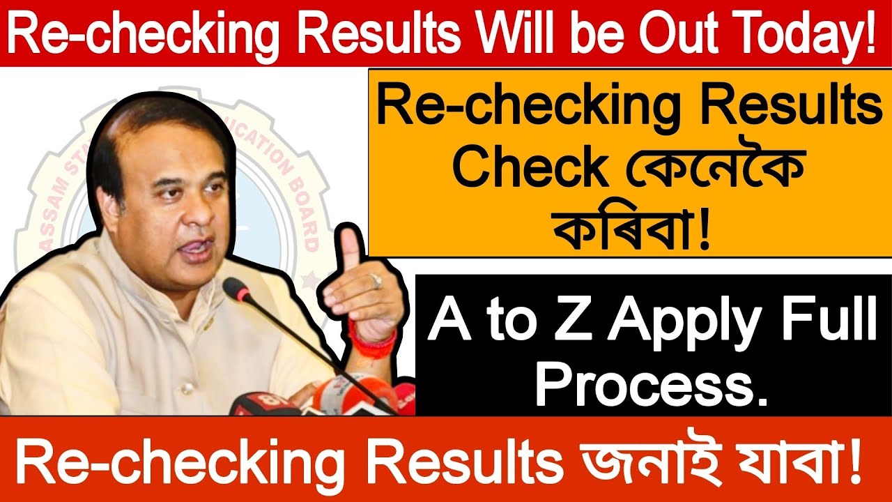 HSLC Re-checking Results Out 2025/How to Check Re-checking Results 2025 ...
