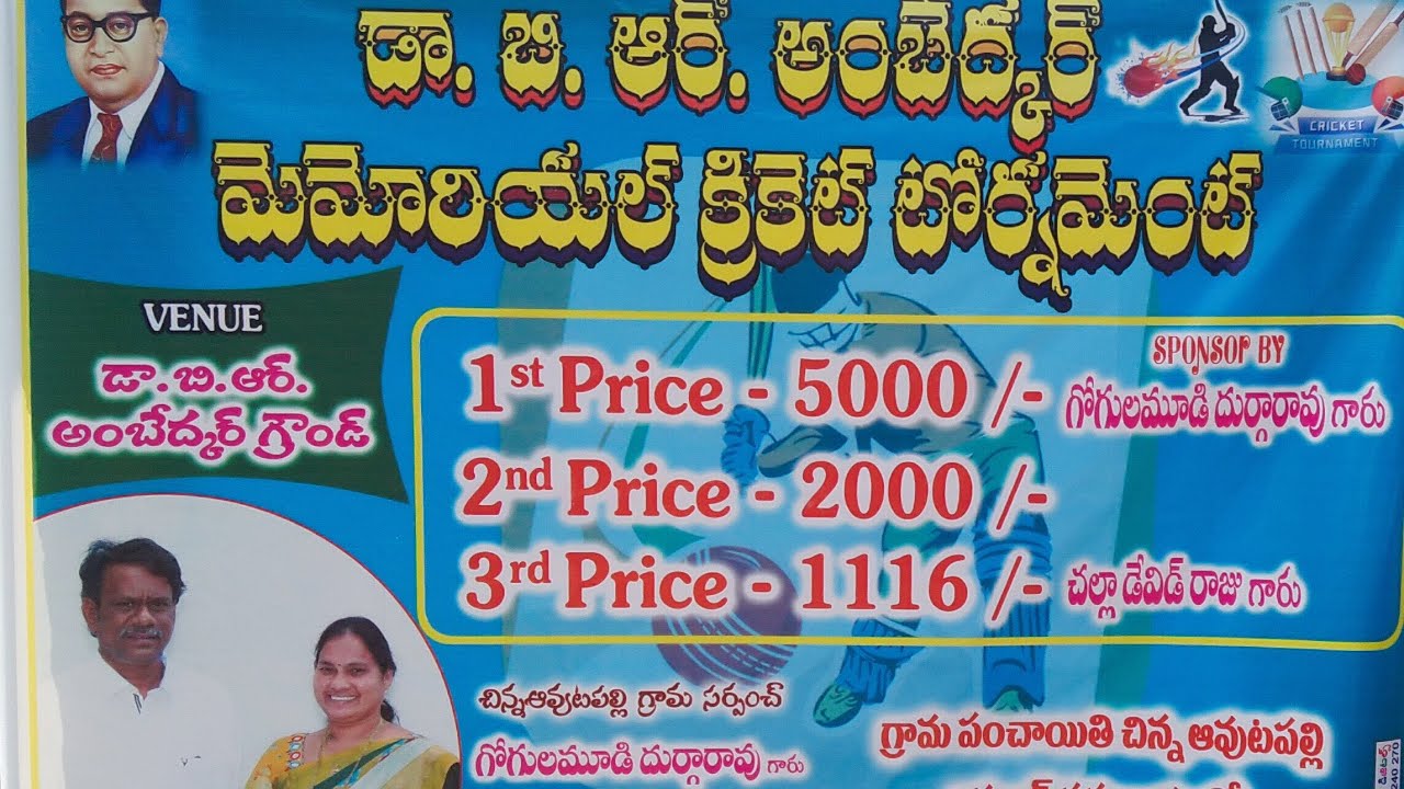 Chinnaavutapalli Ambedkar Memorial Match Day -2 - YouTube