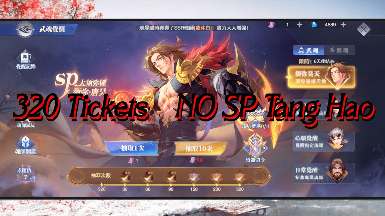 Malgastando 320 Tickets en el banner de SP TangHao XD (NO SP TANG HAO) - 斗羅大陸3D：魂師對決 - YouTube