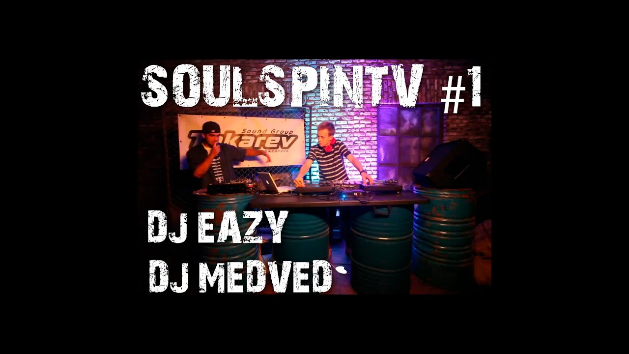 SOULSPINTV #1 гости выпуска: Break Dj Eazy и Dj Medved - YouTube