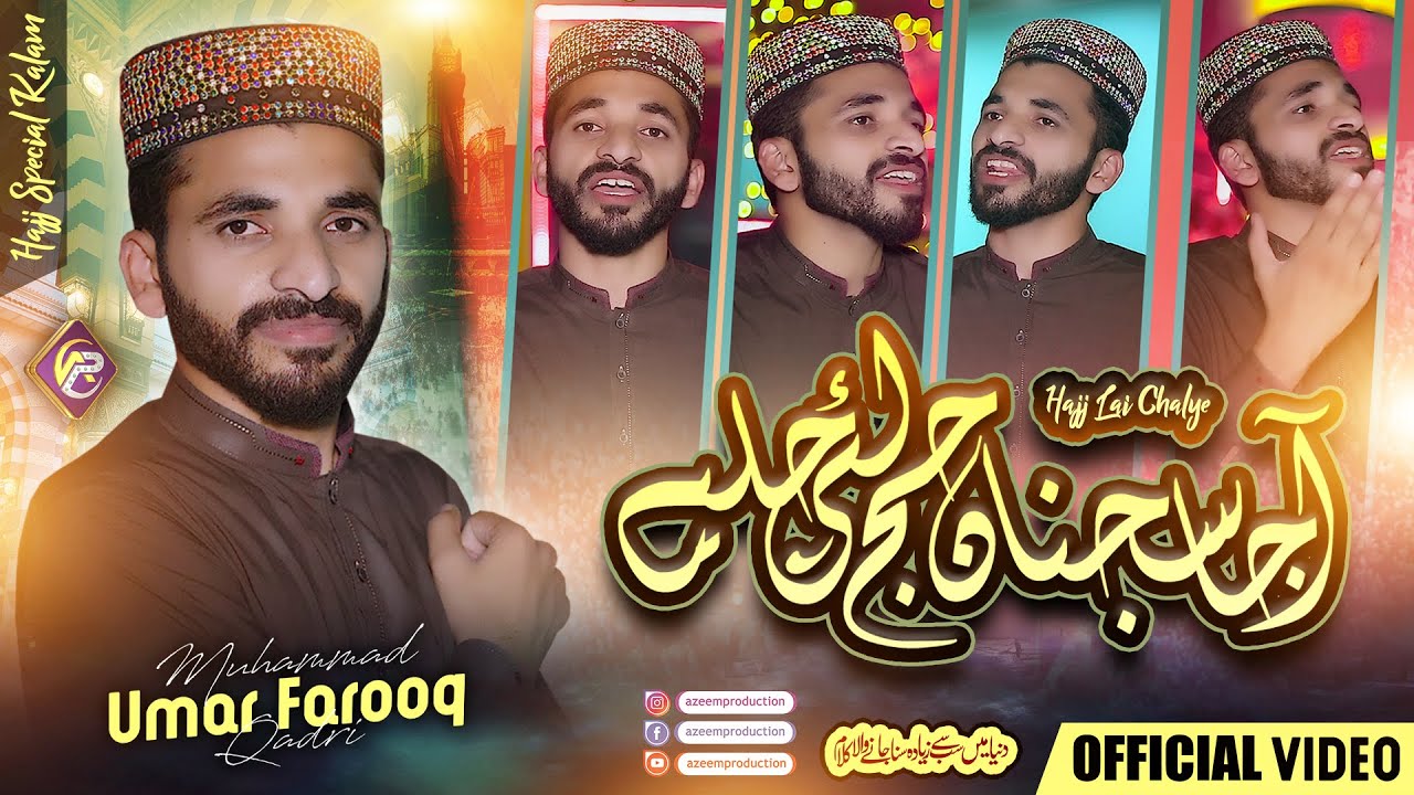 New Hajj Kalam 2024 - Aa Ja Sajna Hajj Lai Chalye - Umar Farooq Qadri - Official Video - YouTube