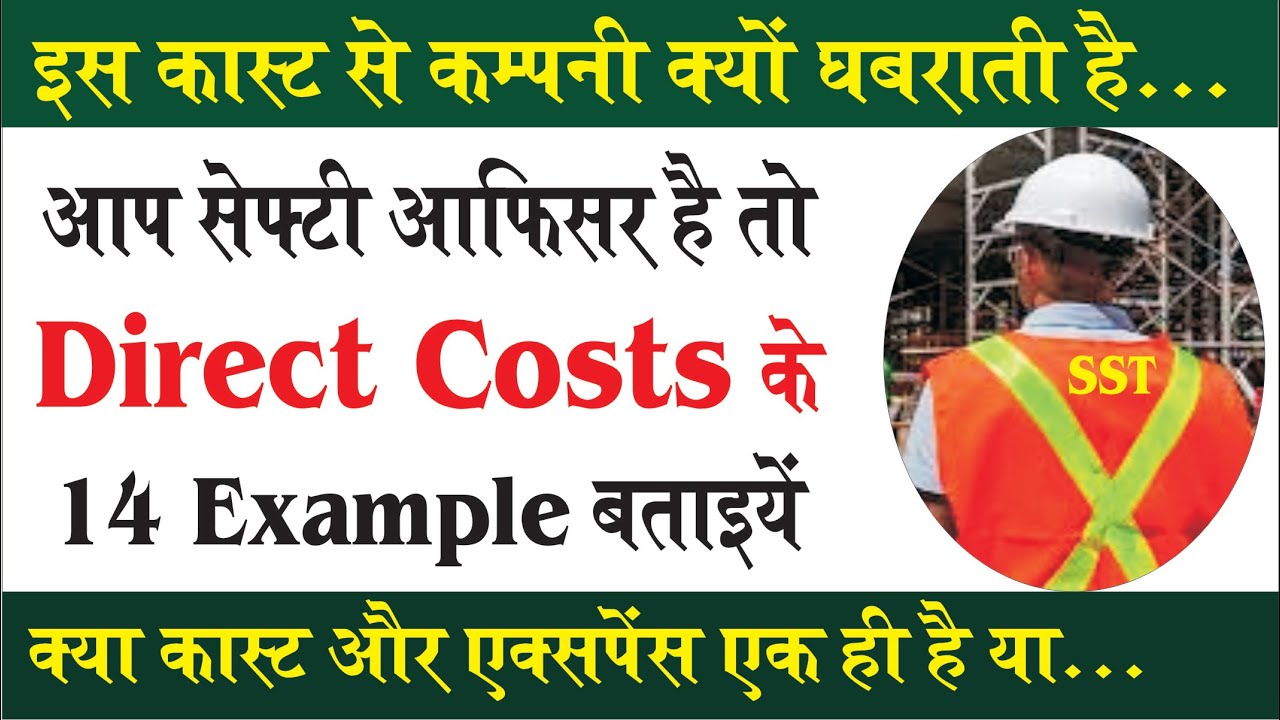 Examples of Direct Cost | Example of direct cost in business - YouTube