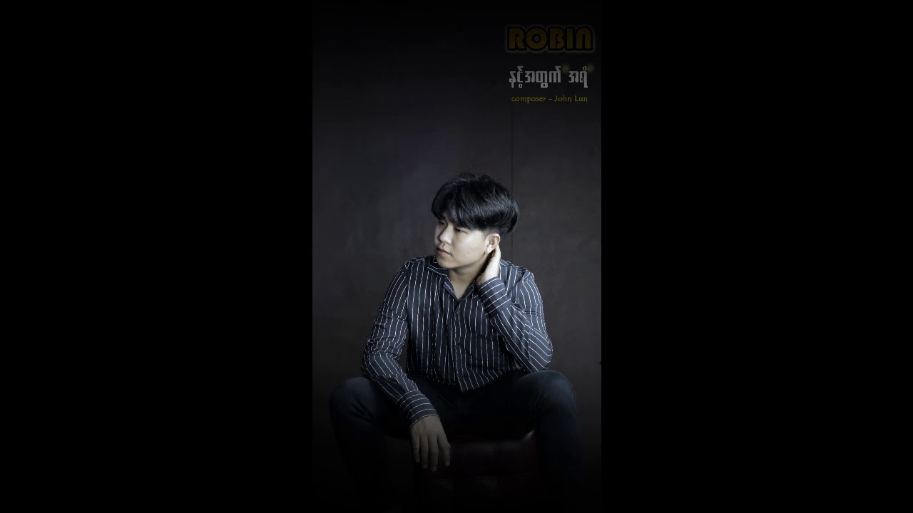 နင့်အတွက်အရံ Robin San (Official Video) - YouTube