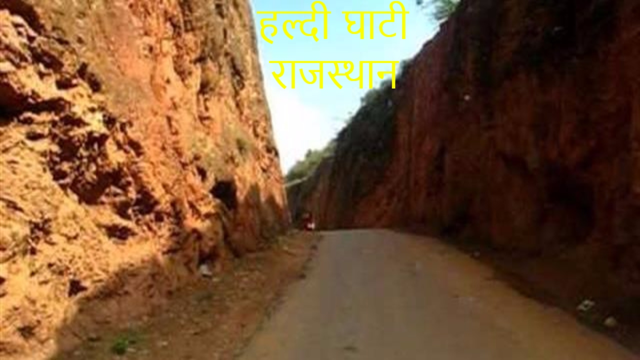 Amazing Haldi Ghati (Yello Mountain Pass) - Rajasthan India - हल्दी ...