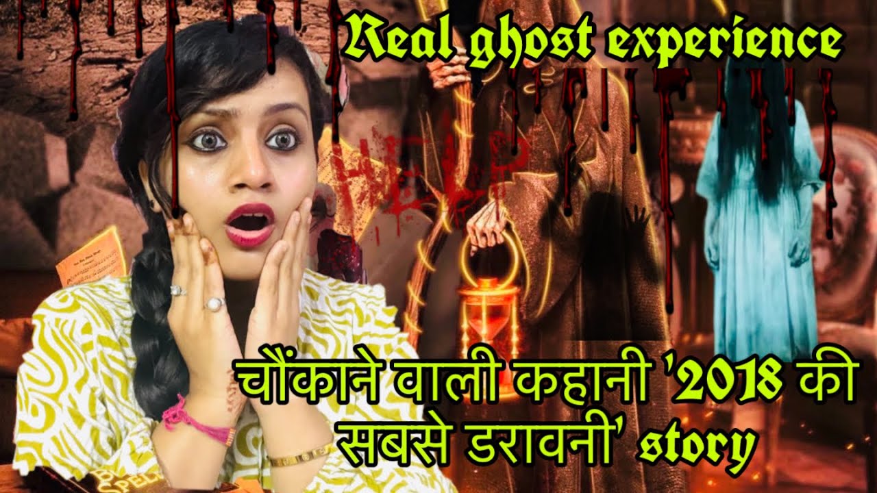 Real ghost experience - YouTube