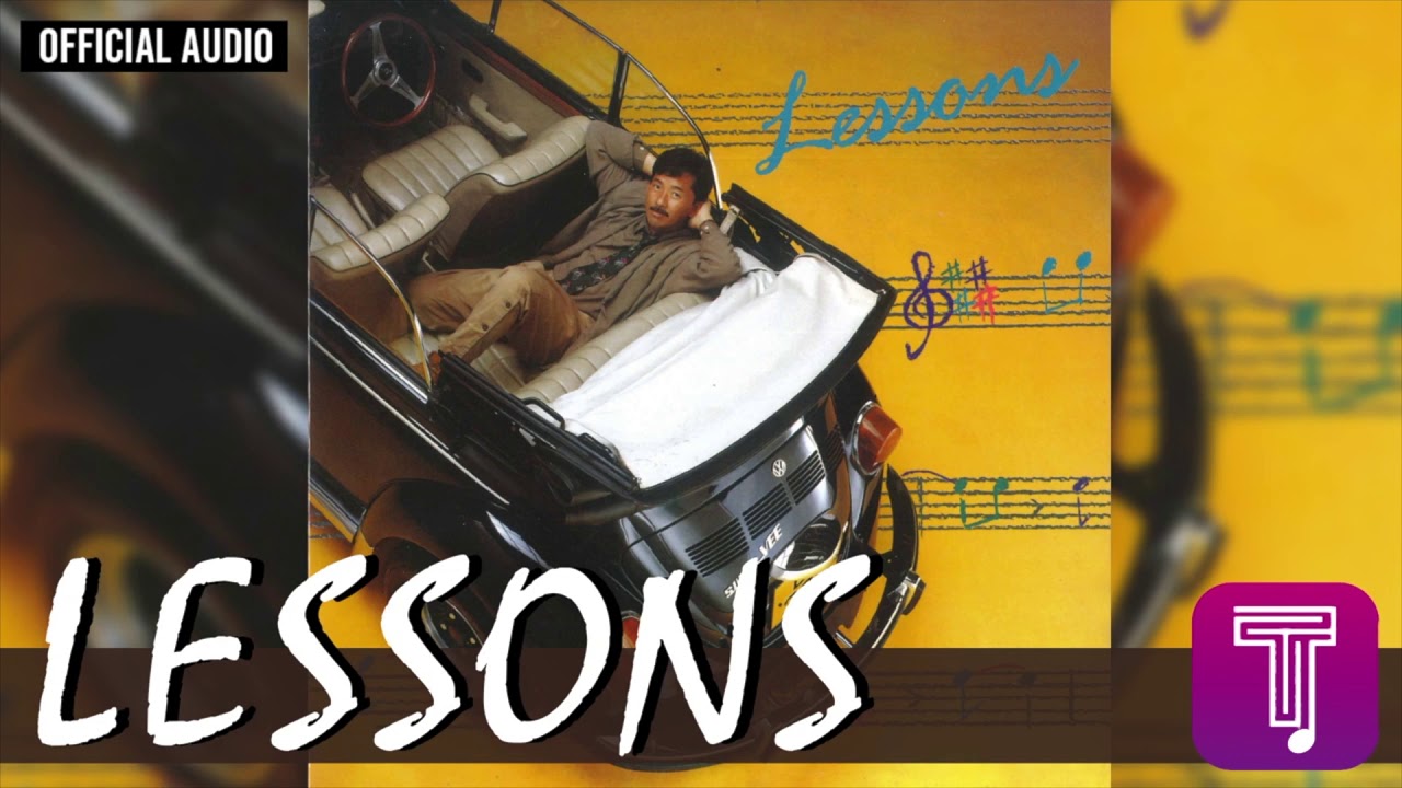 林子祥 George Lam -《Lessons》Official Audio｜Lessons 全碟聽 6/10 - YouTube