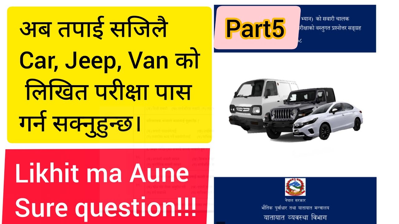 Nepali Driving Licence Exam - (part5) Model Questions | Driving Licence ...