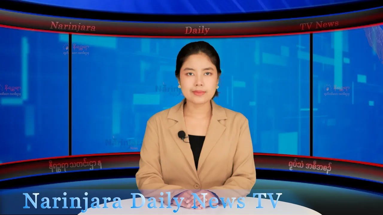 ဇွန် ၃ ရက်နေ့ နိရဉ္စရာရုပ်သံ အစီအစဉ် Youtube