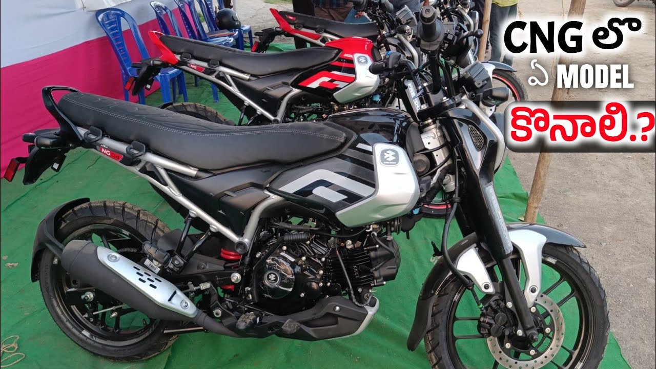 Bajaj Freedom 125cc CNG-330 Kmpl Which is Best Model? On Road Price ...