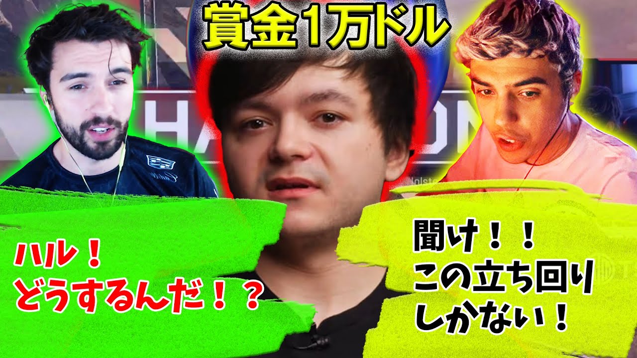 Reps覚醒！移動ができない状況でもハルの強気な判断でこじ開けるTSM！【Apex】【日本語字幕】 - YouTube