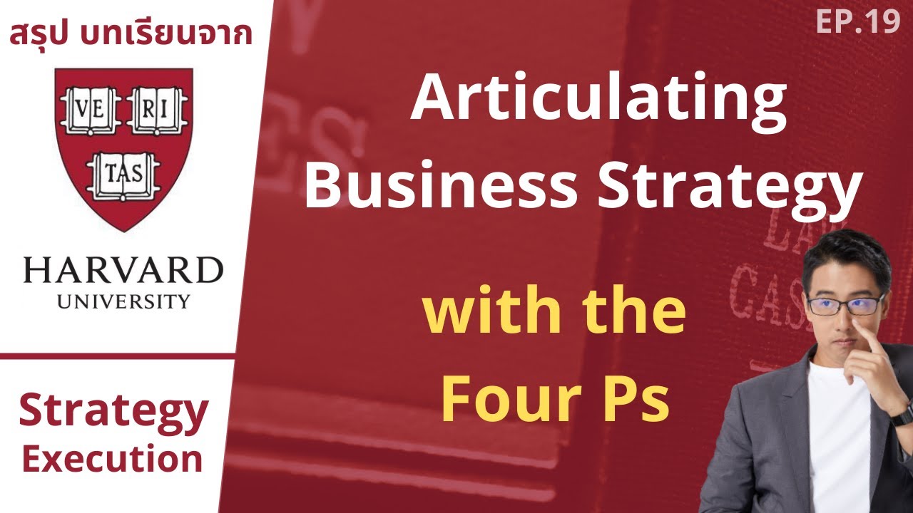 สรุป Lecture จาก Harvard : Articulating Business Strategy with the Four ...