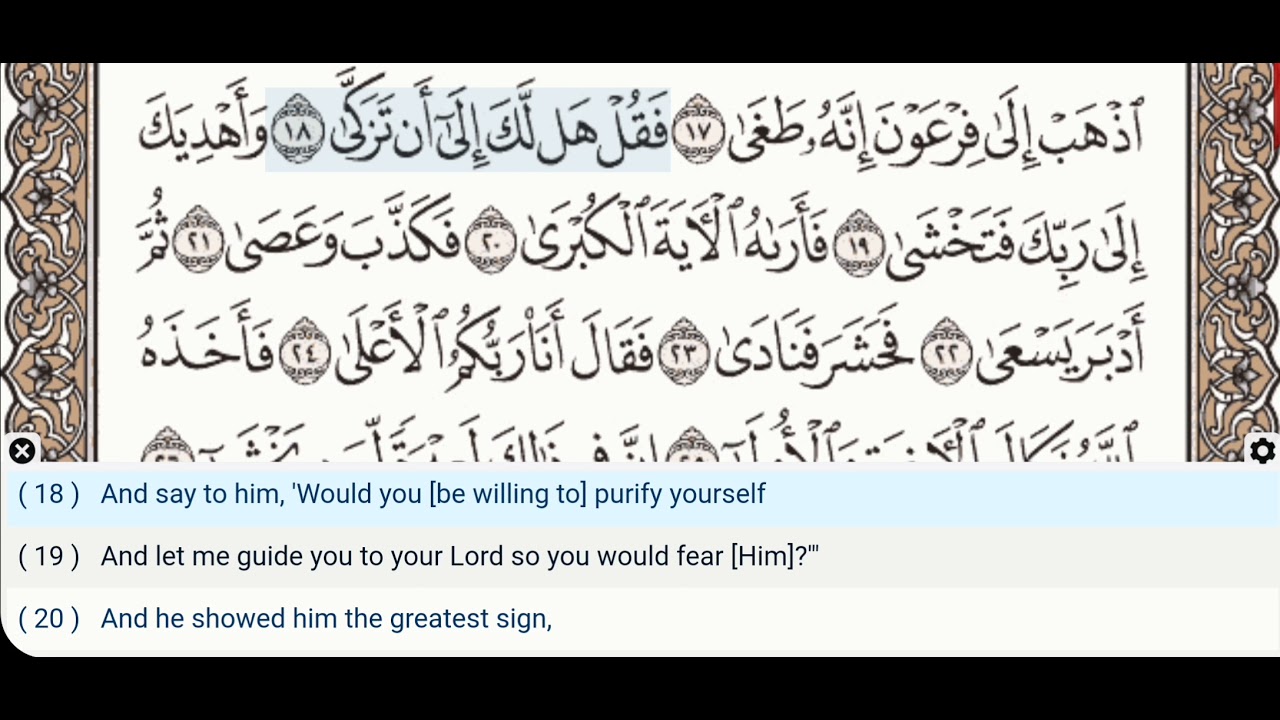 79 Surah An Naziat Abu Bakr Al Shatri Quran Recitation Arabic Text