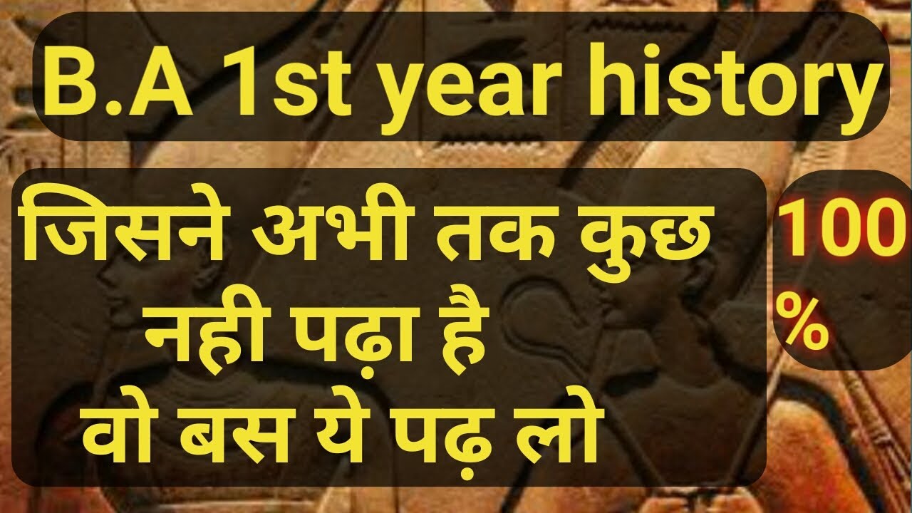 History B A 1st Year Most Imp Question B a Programme 1st Year History Important Question history-b-a-1st-year-most-imp-question-b-a-programme-1st-year-history-important-question