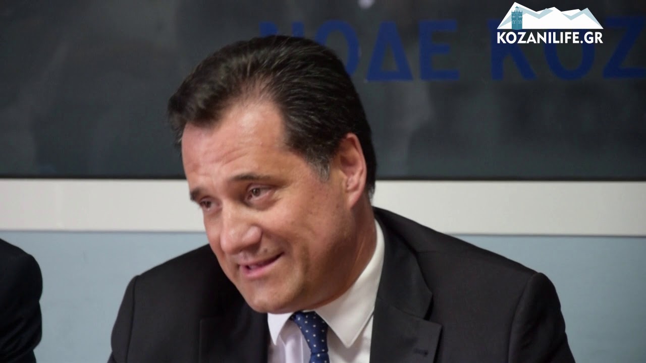 Ο Άδωνις Γεωργιάδης στην Κοζάνη - YouTube