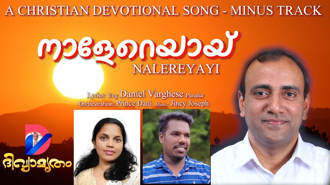 Nalereyayi | നാളേറെയായി | Minus Track| Prince Dani | Evg. Daniel ...