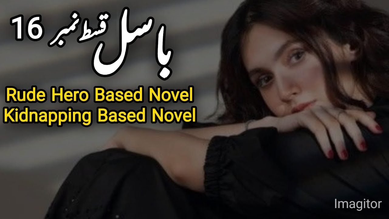 Basil Episode 16 | Rude Hero Based Novel | Romantic Urdu Hindi Novels ...