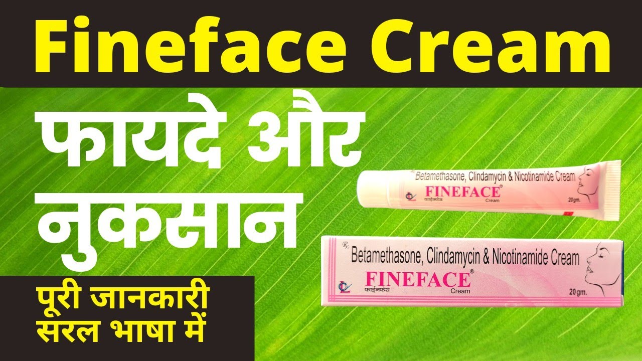 Fine Face Cream | Fine Face Cream ke Side Effects | Fine Face Cream ...