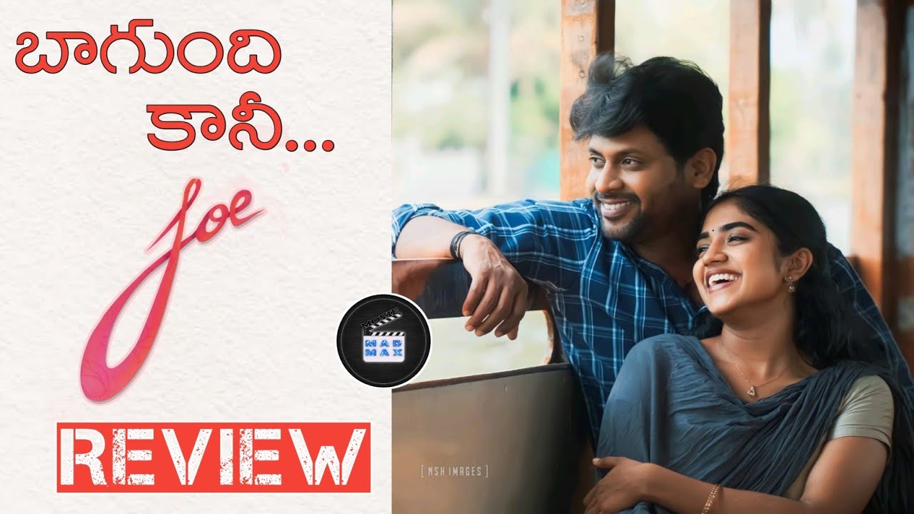 JOE Movie Review ️ | Joe movie Telugu Review| Rio Raj , Malavika Manoj ...