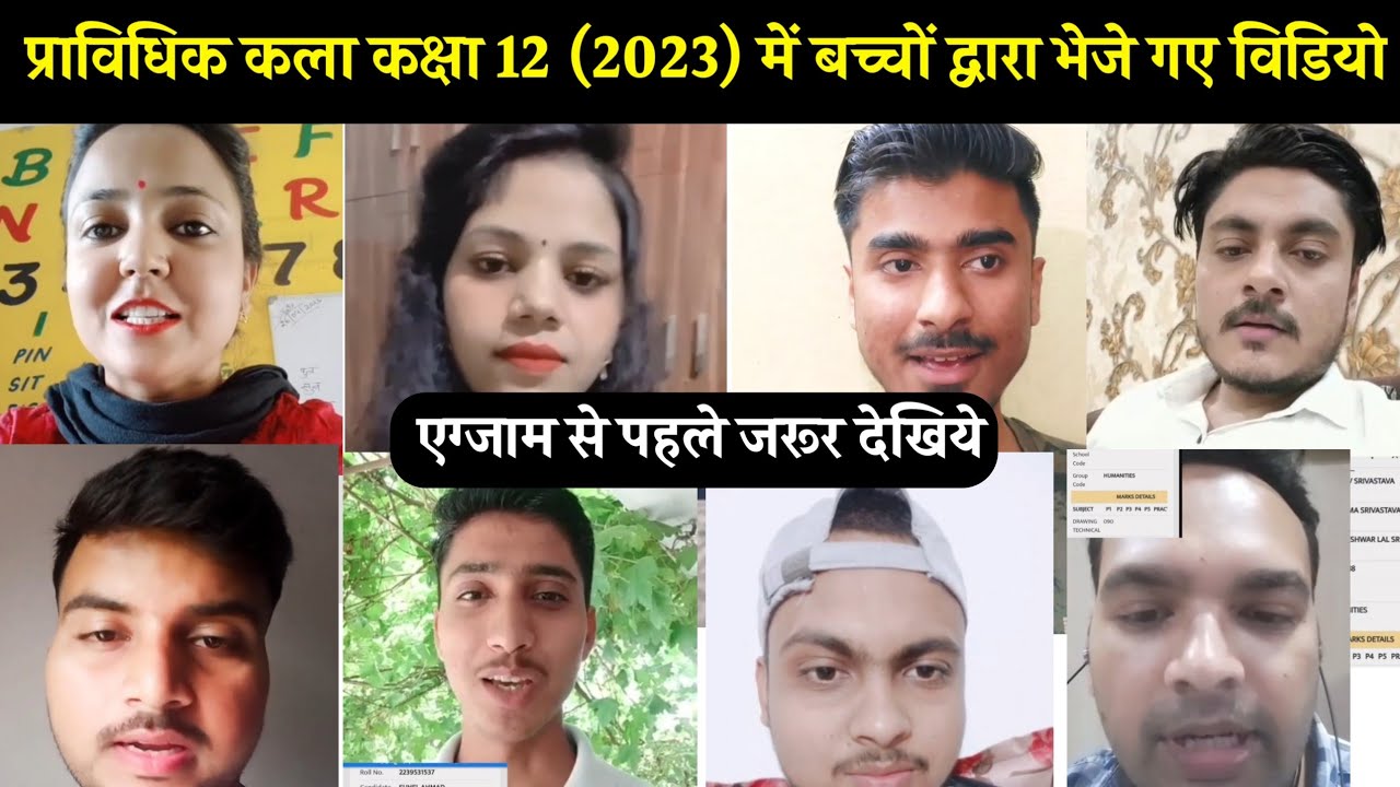 प्राविधिक कला के रिजल्ट के वीडियो जो बच्चों द्वारा भेजे गए। technical ...