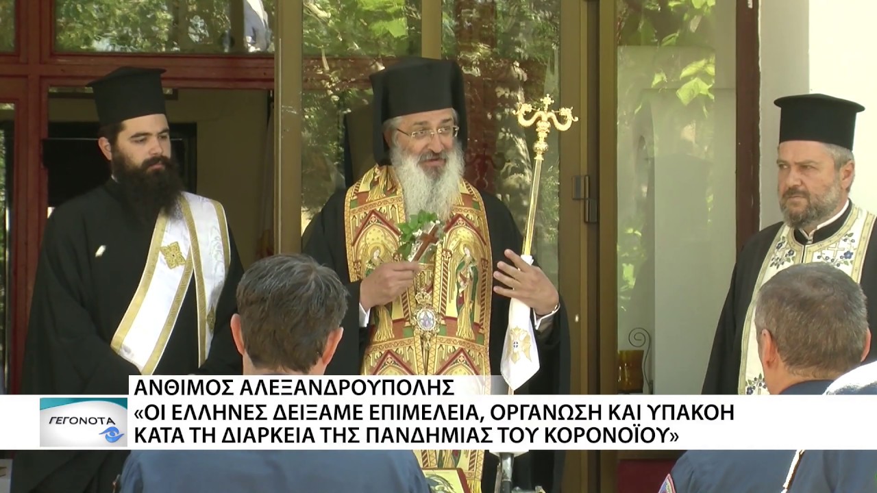 Άνθιμος Αλεξ/πολης: "Οι 'Ελληνες δείξαμε, ότι μπορούμε να έχουμε ...