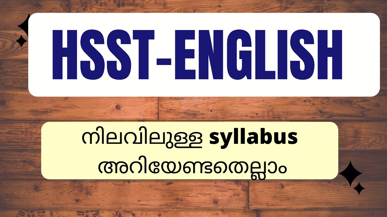 HSST ENGLISH|KERALA PSC HSST ENGLISH SYLLABUS - YouTube