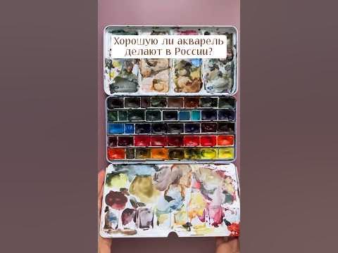 Собрала палитру только из российской акварели: Pinax extra, Гамма ...