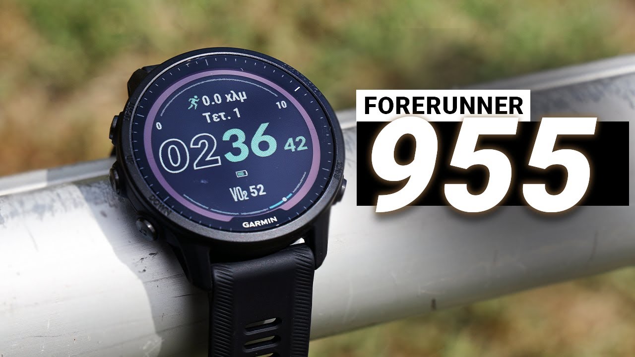 Garmin Forerunner 955: Unboxing & Δοκιμή - YouTube