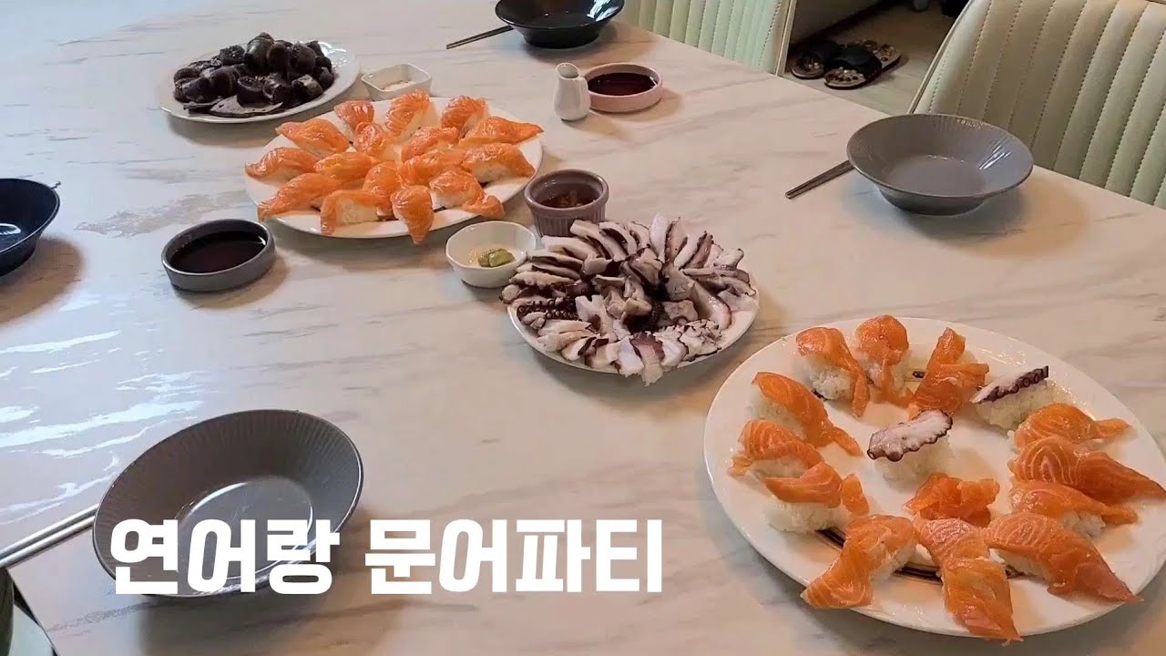 연어랑 문어파티🍣집에서 초밥만들기 Youtube