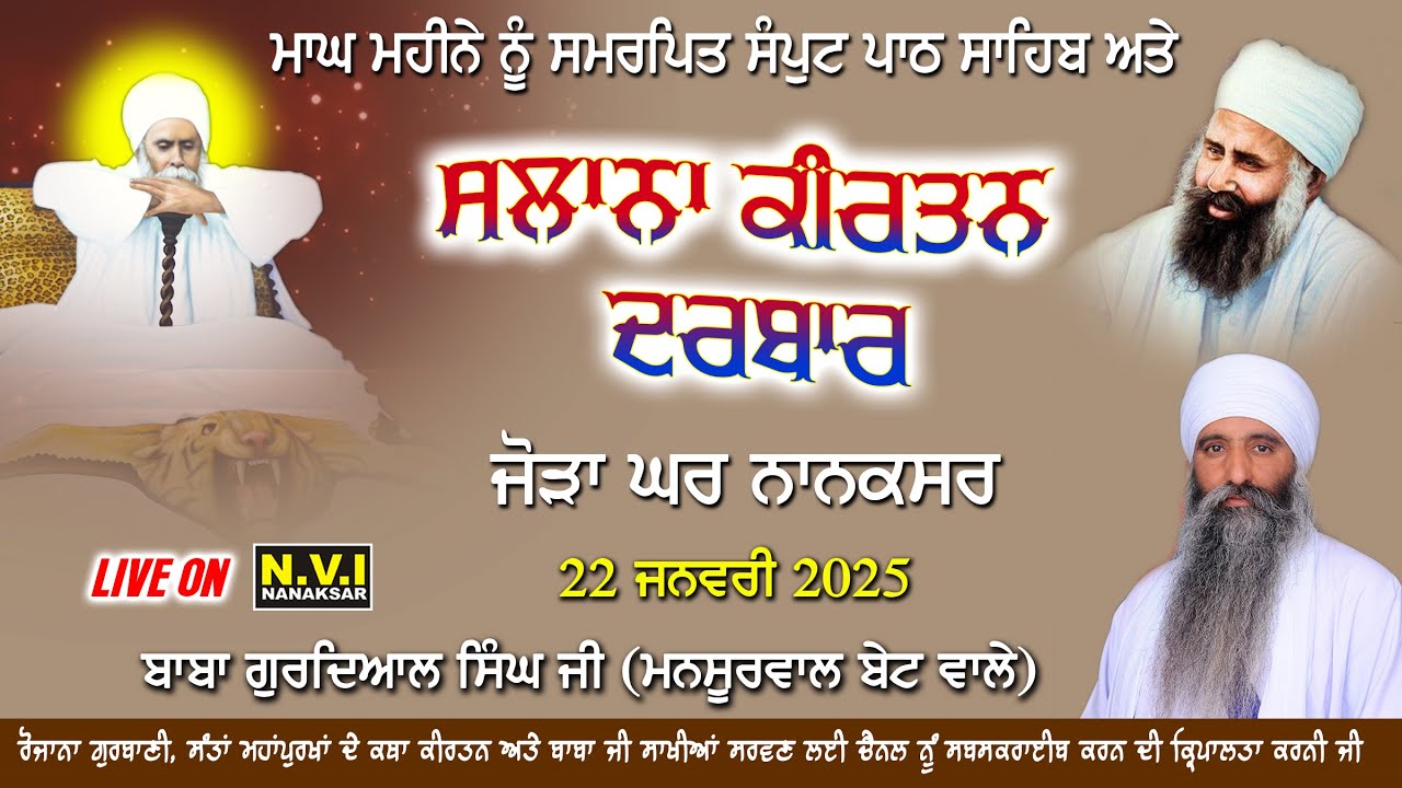 Kirtan Darbar | Joda Ghar Nanaksar Kaleran 22 JAN 2025 II Baba Gurdial ...