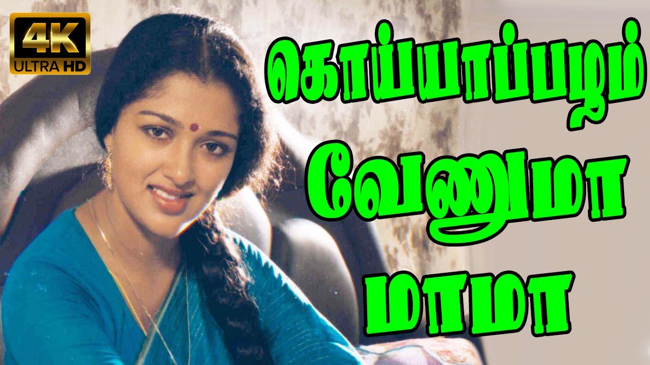 Beer Venuma Brandy Venuma Song Download at Brock Clemes blog