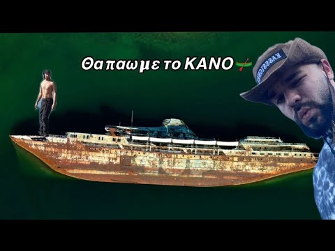 Mediterranean Sky: Τι Κρυβεται μεσα στο ΝΑΥΑΓΙΟ Της Αθηνας; - YouTube