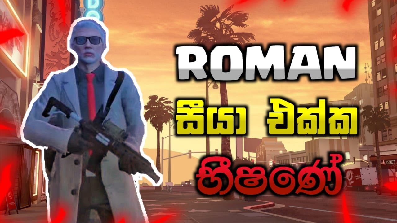 GTA V NO LIMIT ROLEPLAY {18+} අද ගුටි දෙන්න සැරසෙමු සල්ලි හොයමු - YouTube