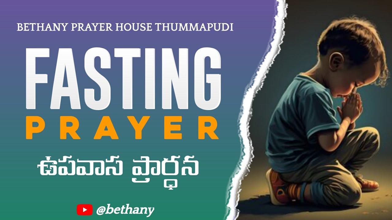 FASTING PRAYER || 31-07-2024 || BETHANY PRAYER HOUSE THUMMAPUDI # ...