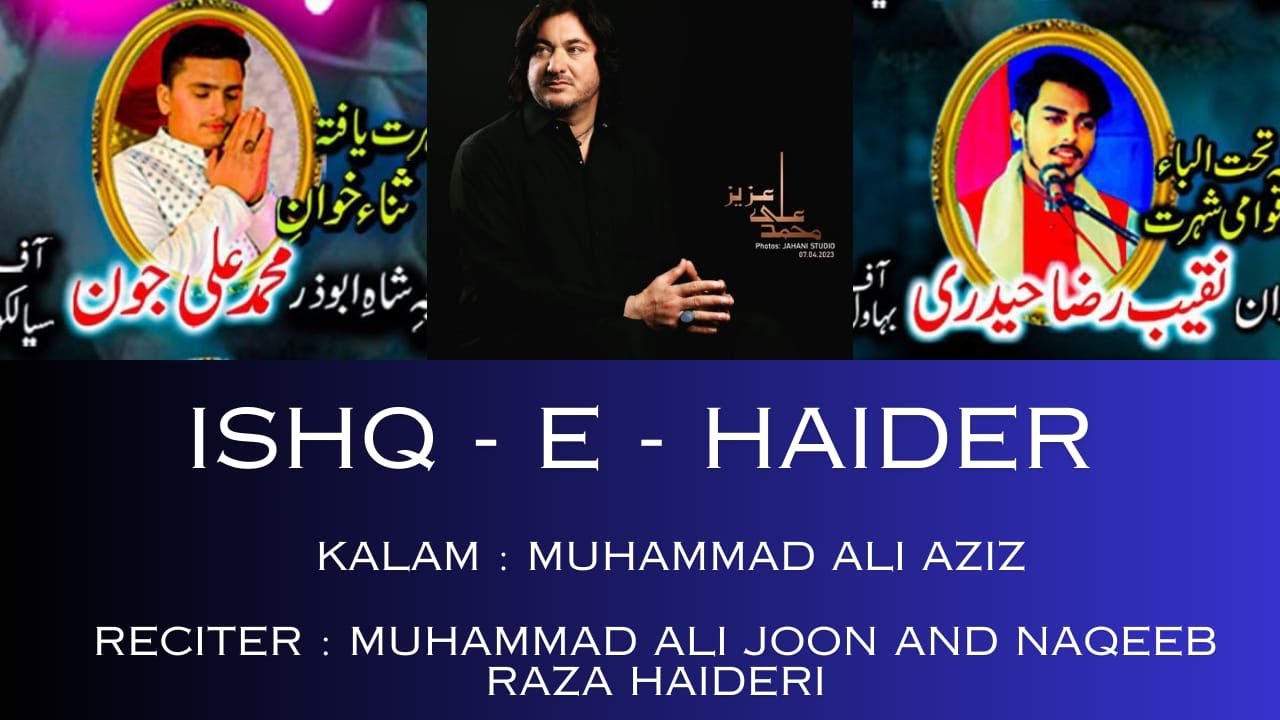 Mubtalay e Ishq e Haidar Ho Gaya / Muhammad Ali Aziz offical / Manqabat ...