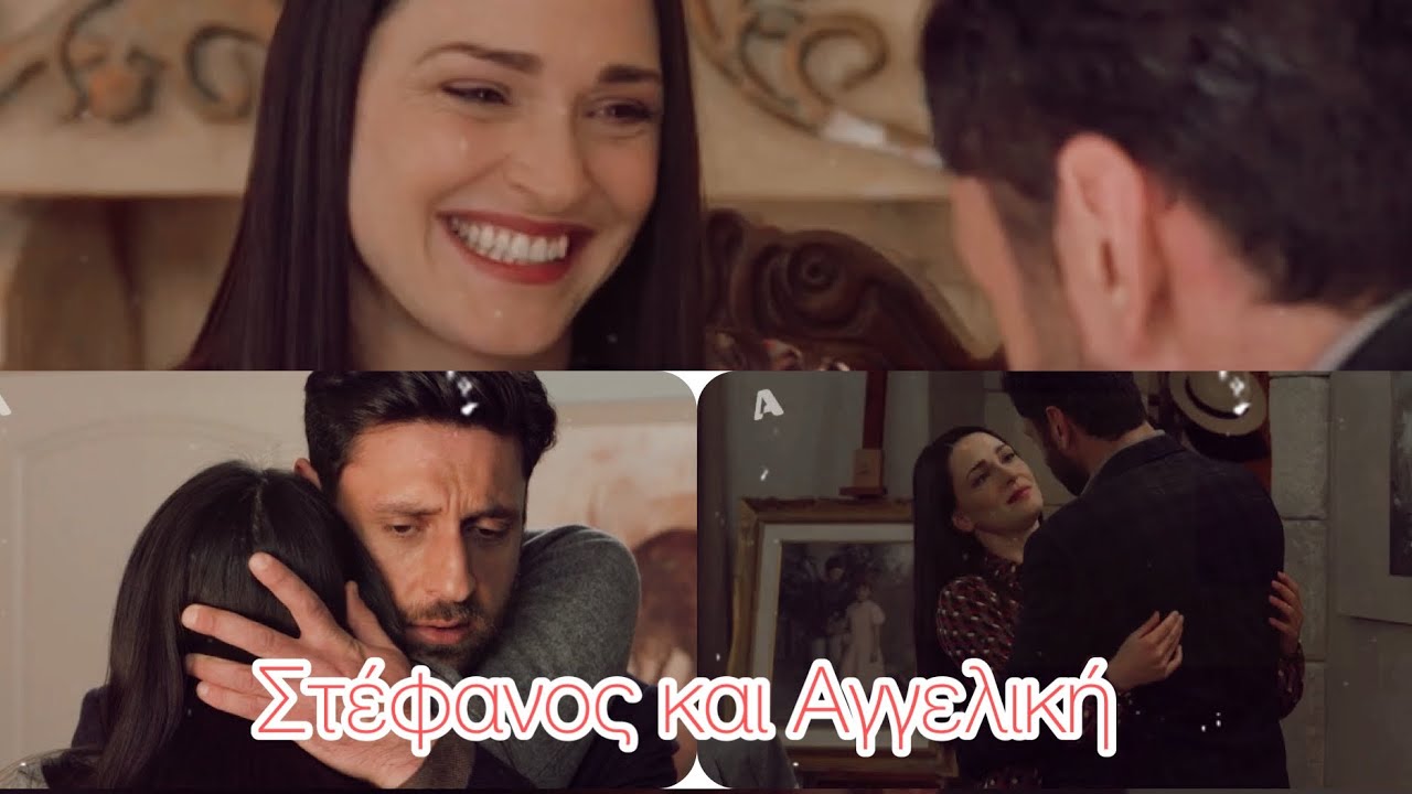 Στέφανος και Αγγελική~Αν μαγαπάς~Αγγελική#aggeliki#AlphaTv - YouTube
