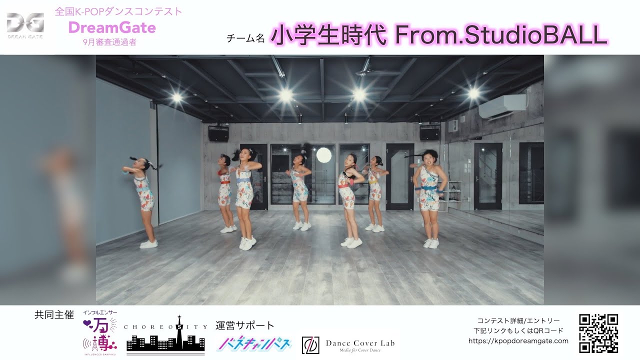 【全国K-POPダンスコンテスト~Dream Gate~】コピーダンス部門 1-10 岩手県＋StudioBALL＋小学生時代＋高橋淳子 ...