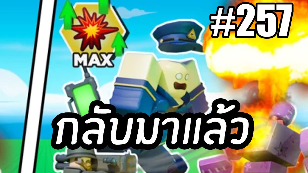 🔴LIVE - TDS Skill Tree ทำเกมเปลี่ยน - YouTube