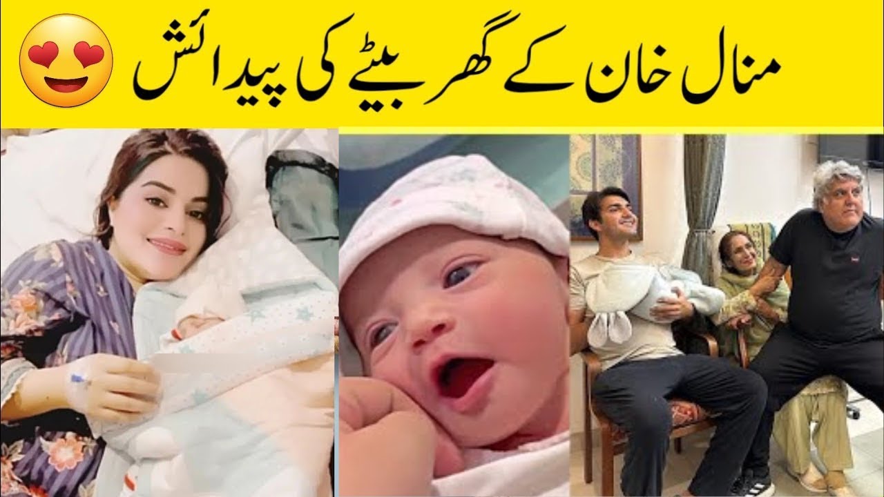 Latest News - Minal Khan Blessed with Baby BOY - Minal Khan's Son's ...